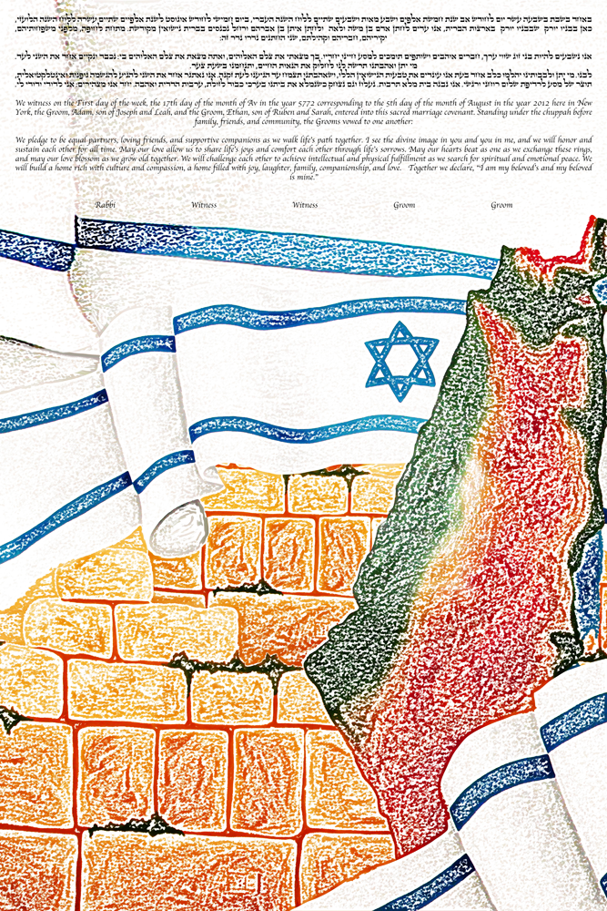 The Eretz Israel Ketubah | Gay Ketubahs Traditional » Gay Ketubahs